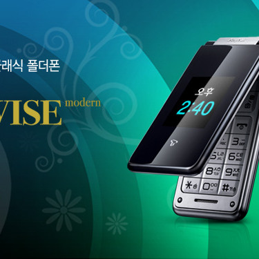 애니콜 SHW-A240S 사진과 스펙