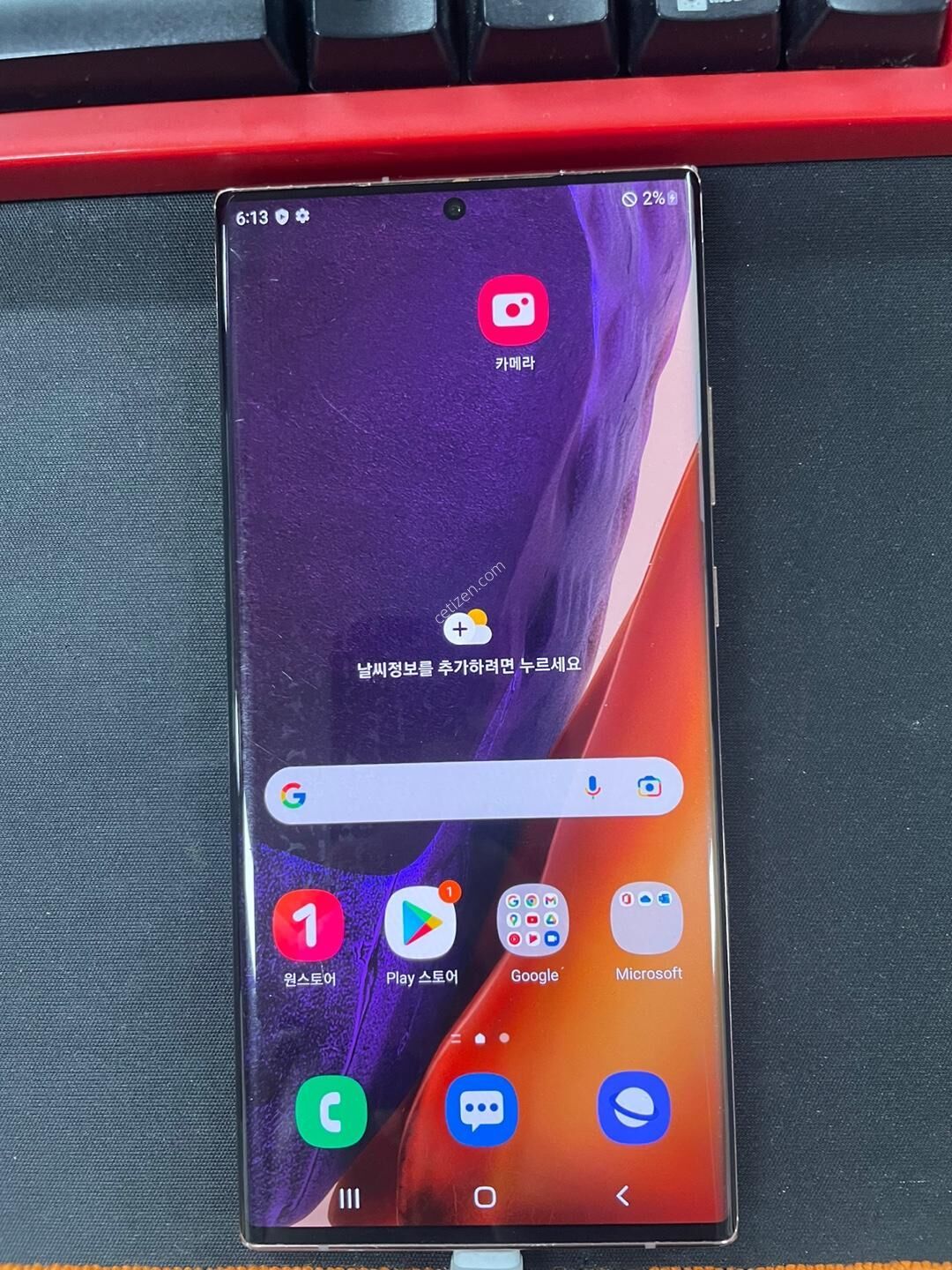 갤럭시 노트20 울트라 256GB 중고폰 SM-N986N 가격 시세 갤럭시