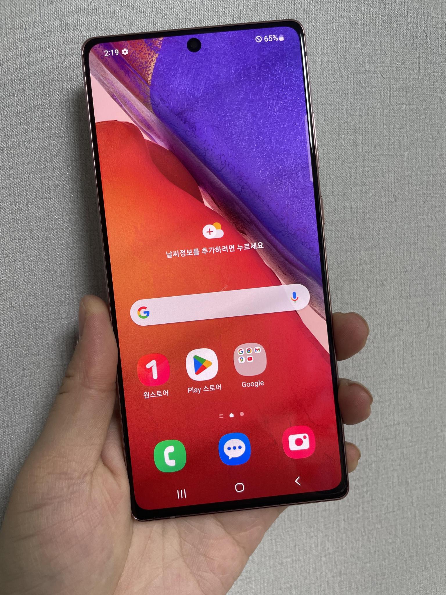 갤럭시 노트20 256GB 중고 SM-N981N 중고폰 가격 시세 갤럭시
