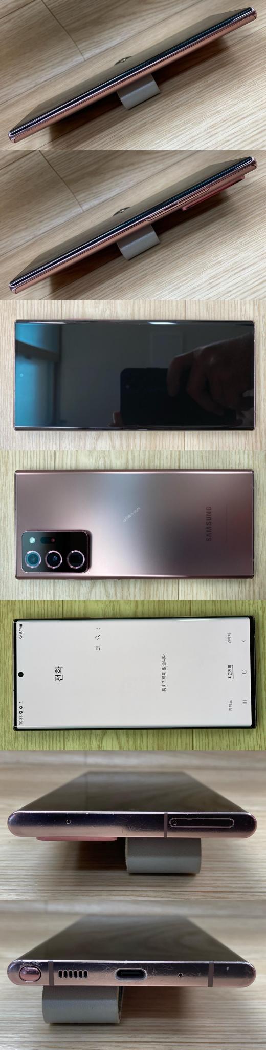 갤럭시 노트20 울트라 256GB 중고 SM-N986N 중고폰 가격 시세