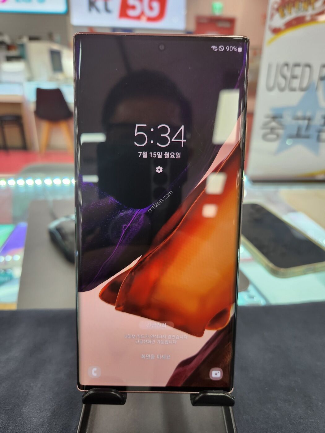 갤럭시 노트20 울트라 256GB 중고 SM-N986N 중고폰 가격 시세