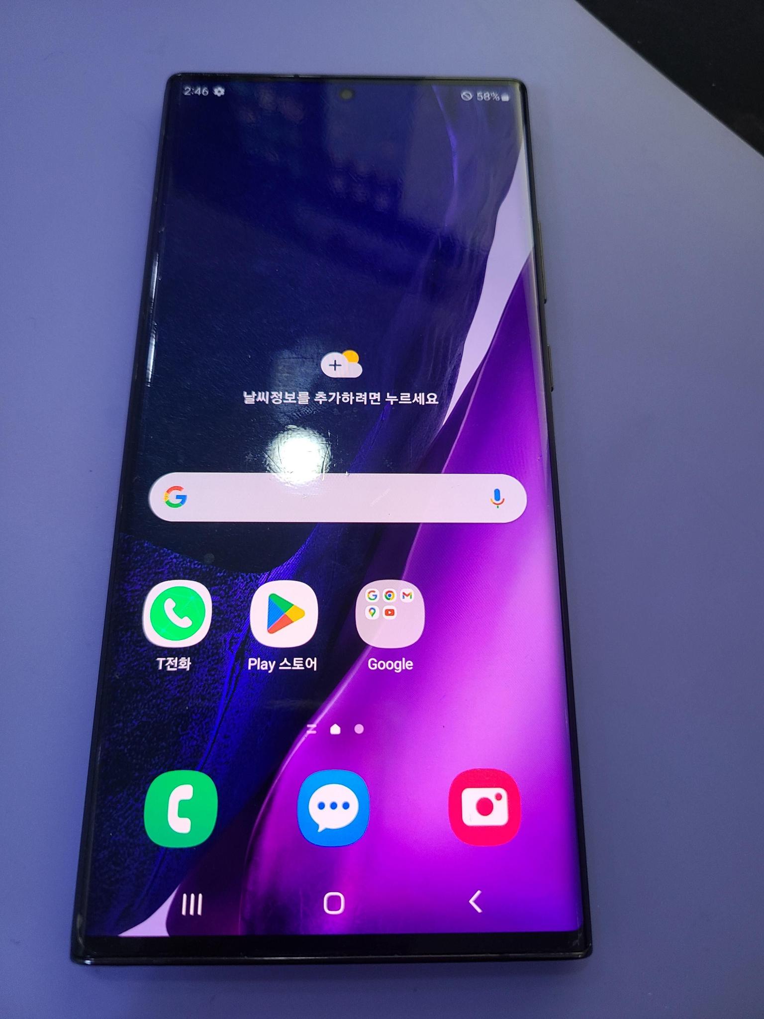 갤럭시 노트20 울트라 256GB 중고 SM-N986N 중고폰 가격 시세