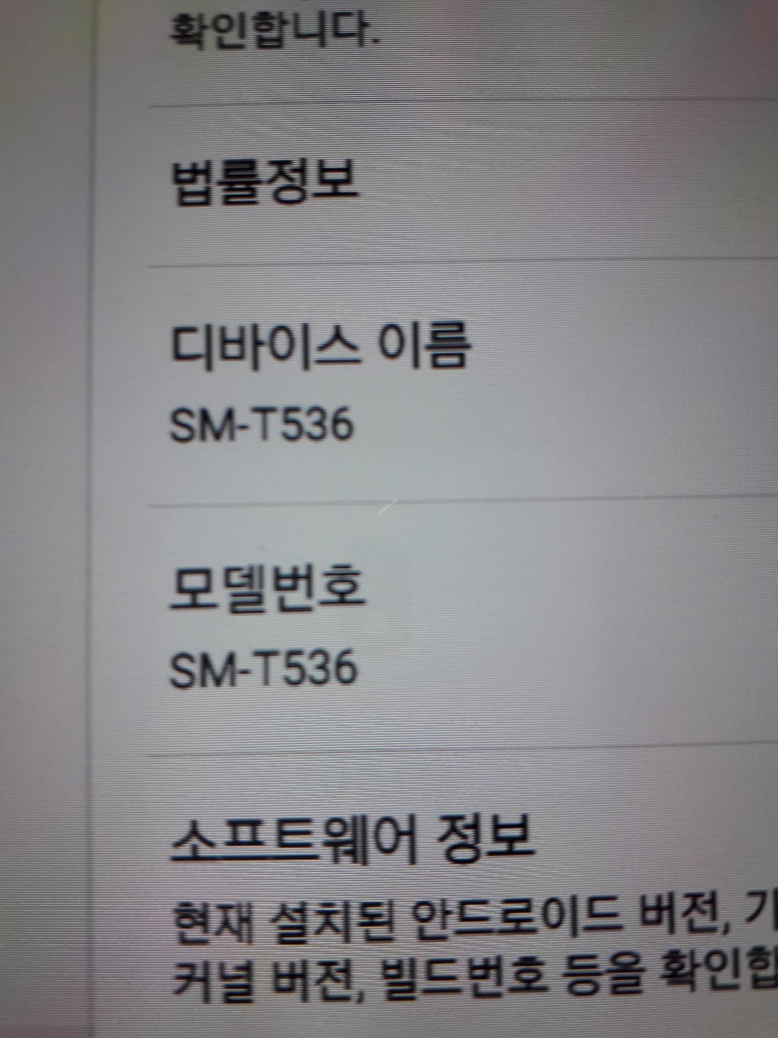 갤럭시 탭 4어드벤스드 32GB 중고 SM-T536 중고폰 가격 시세 급