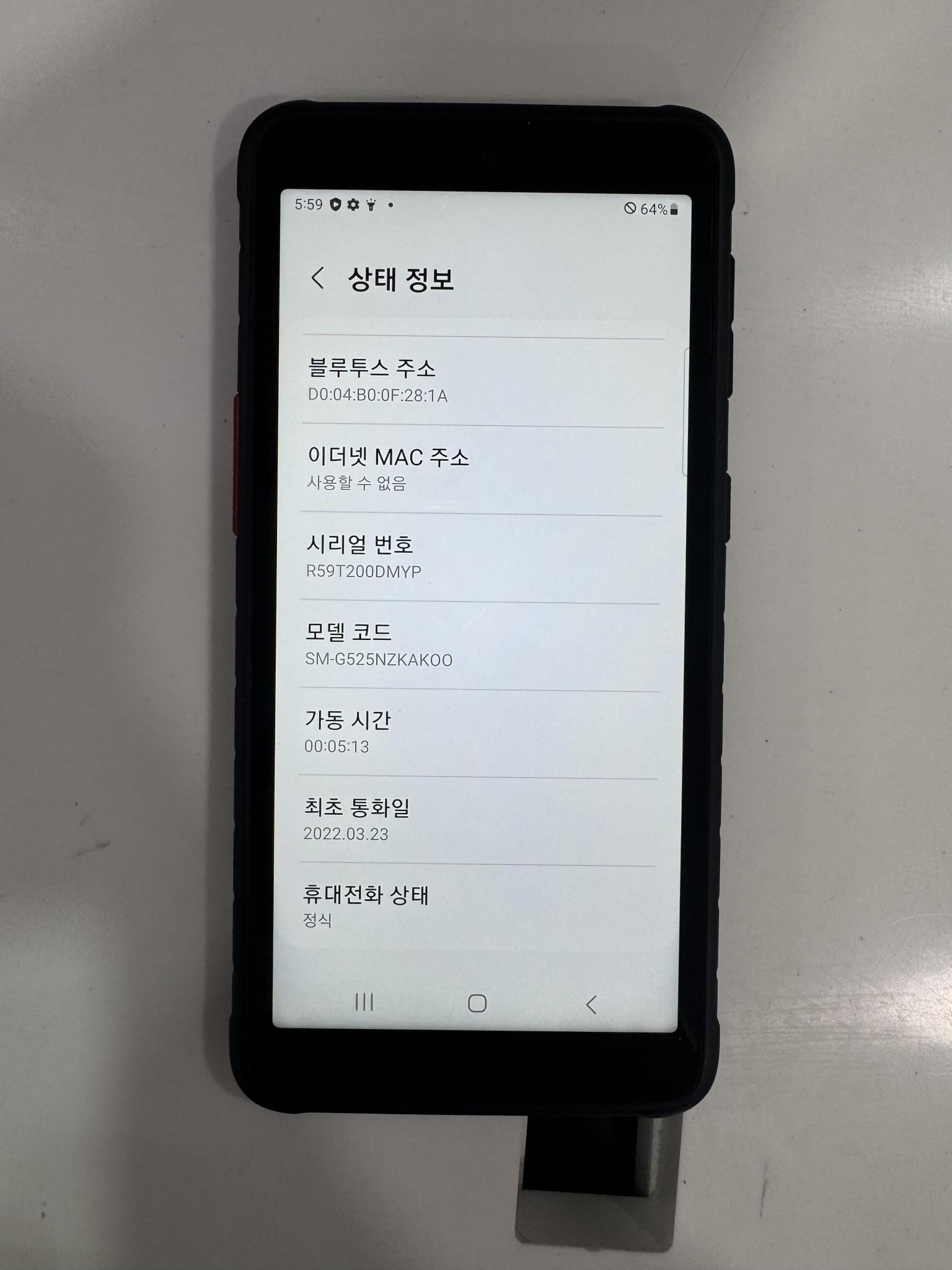 갤럭시 엑스커버5 64GB 중고 SM-G525N 중고폰 가격 시세 갤럭시