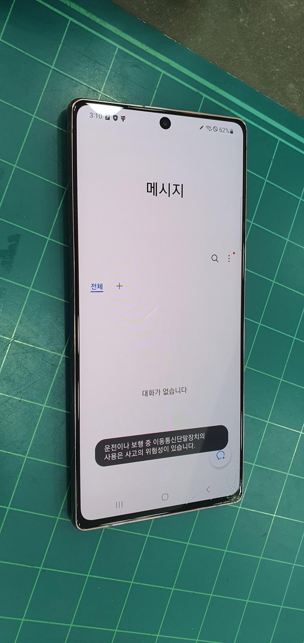 갤럭시 노트20 256GB 중고폰 SM-N981N 노트20 버건디