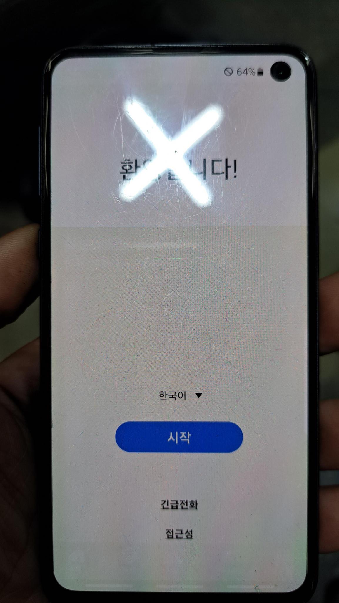 갤럭시 S10e 128GB 중고 SM-G970N 중고폰 가격 시세 s10e