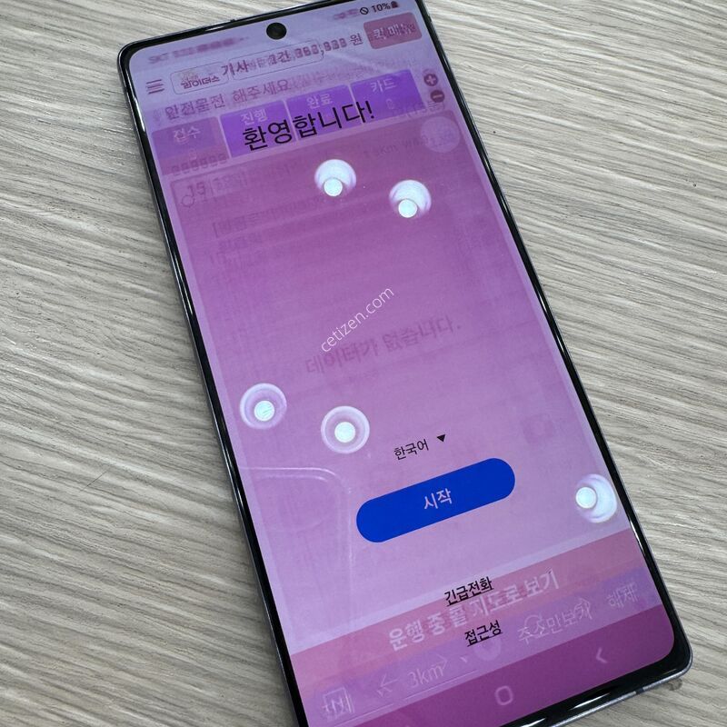 갤럭시 노트20 256GB 중고 SM-N981N 중고폰 가격 시세 SKT정상