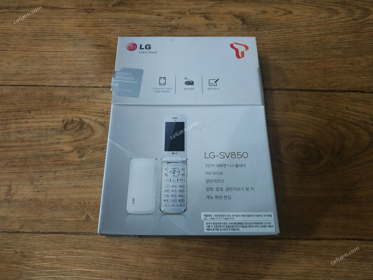 와인 중고폰 LG-SV850 중고 가격 시세 [대전]SKT 2G폰 와인폰4